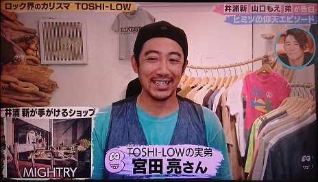 女優りょうの旦那TOSHI-LOWはOAUメンバーで井浦新が親友！弁当本って？